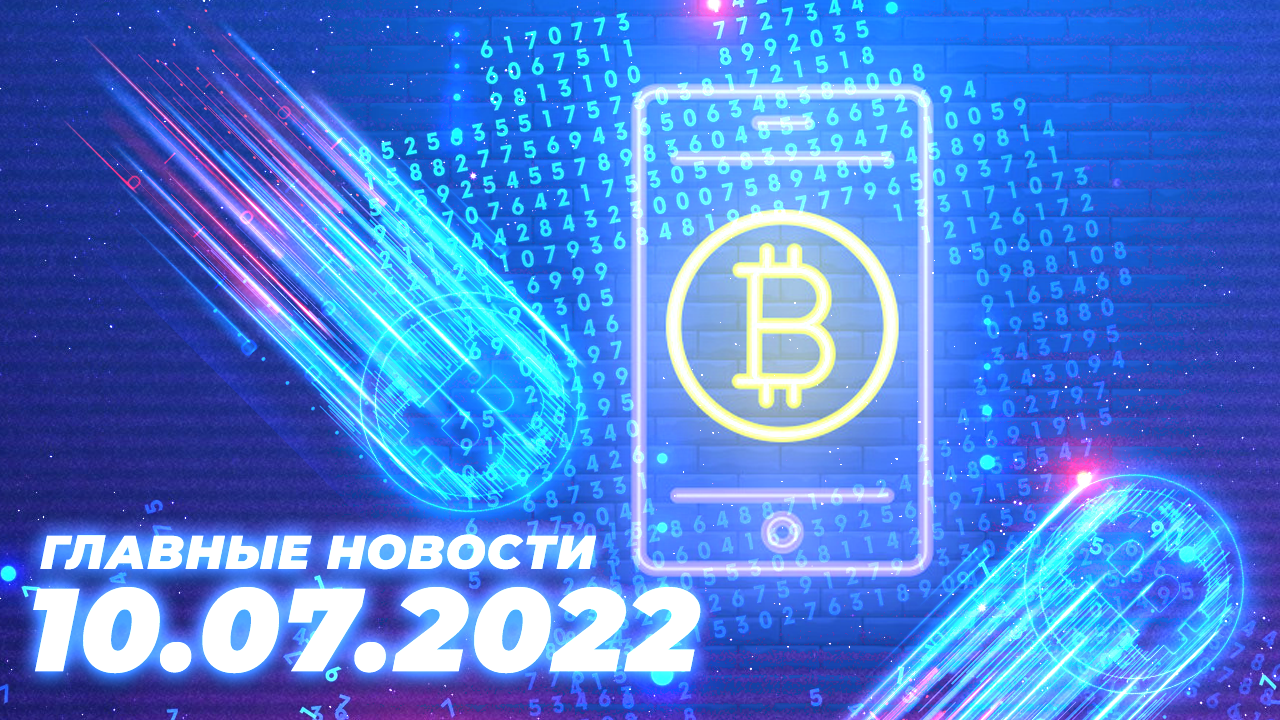 Prometheus — курс биткоина, блокчейн, майнинг и ICO